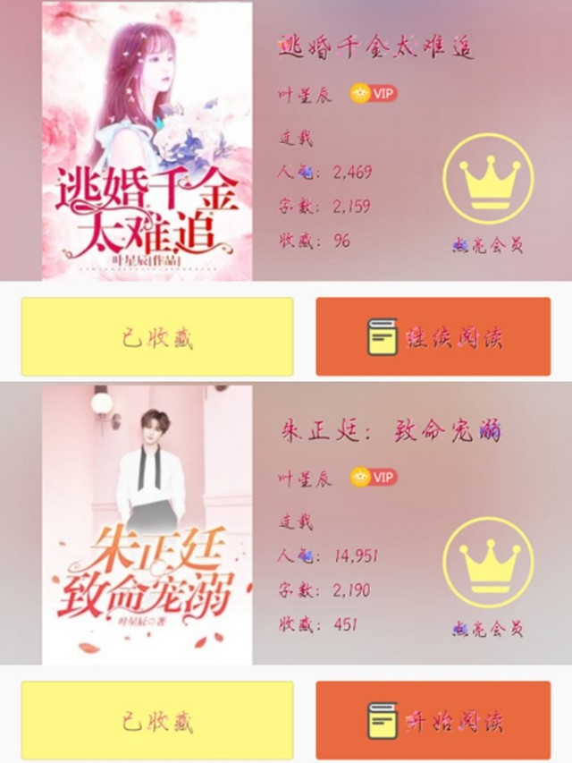 两百二八颗星：沙雕三人组 叶星辰最新章节 免费小说 全文免费阅读 叶星辰作品 话本小说网