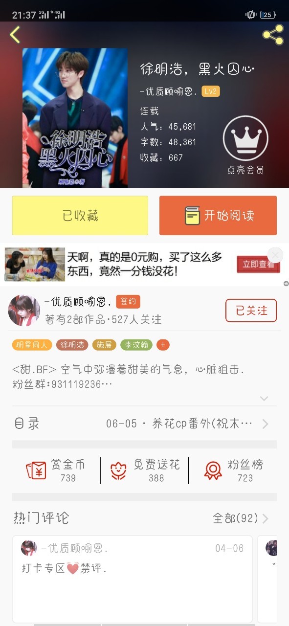 甜系31 姚拾柒不叫姚拾柒最新章节 免费小说 全文免费阅读 姚拾柒不叫姚拾柒作品 话本小说网