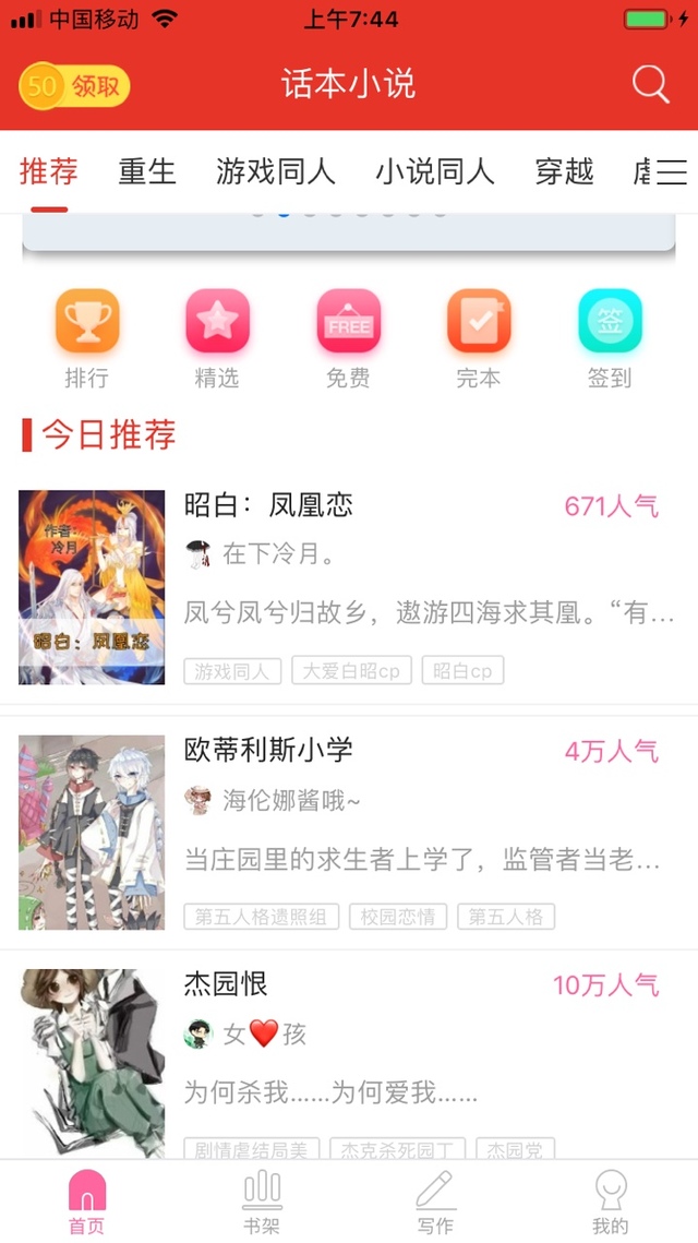 小消息 冷月鸭！最新章节 免费小说 全文免费阅读 冷月鸭！作品 话本小说网