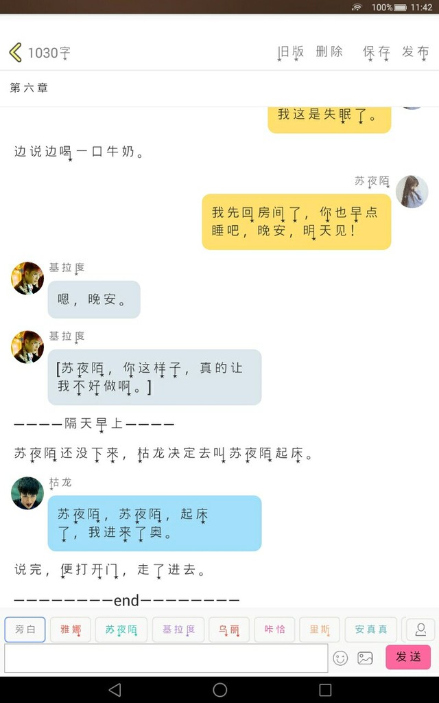 第七章 憨琪很甜但不苏最新章节 免费小说 全文免费阅读 憨琪很甜但不苏作品 话本小说网