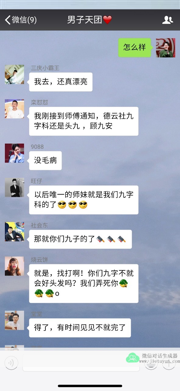 第三章初遇 张云雷:不慕时光只慕你(师妹) 话本小说网