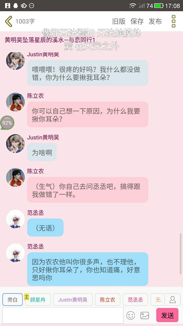 黄明昊坠落星辰的溪水—与恋同行2 姜辞乐最新章节 免费小说 全文免费阅读 姜辞乐作品 话本小说网