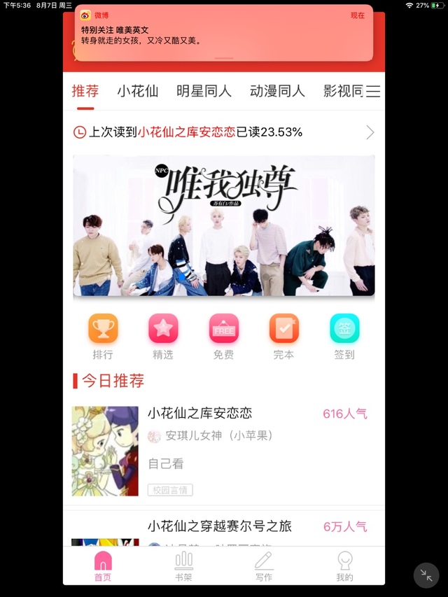 我的同桌。 提醒 暗影拽姐一帕吹最新章节 免费小说 全文免费阅读 暗影拽姐一帕吹作品 话本小说网