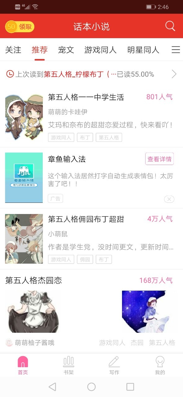 啊啊啊啊啊啊啊啊啊~ 萌萌的卡哇伊最新章节 免费小说 全文免费阅读 萌萌的卡哇伊作品 话本小说网