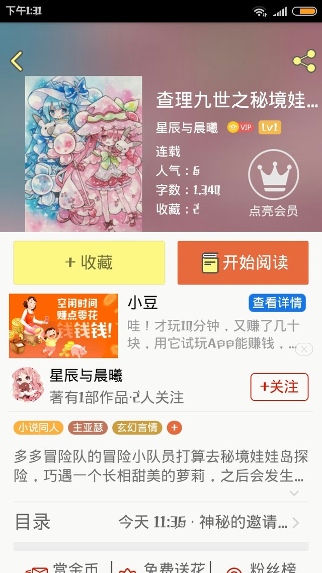 被你艾姐的炸弹炸飞了 落陌幽瞳最新章节 免费小说 全文免费阅读 落陌幽瞳作品 话本小说网