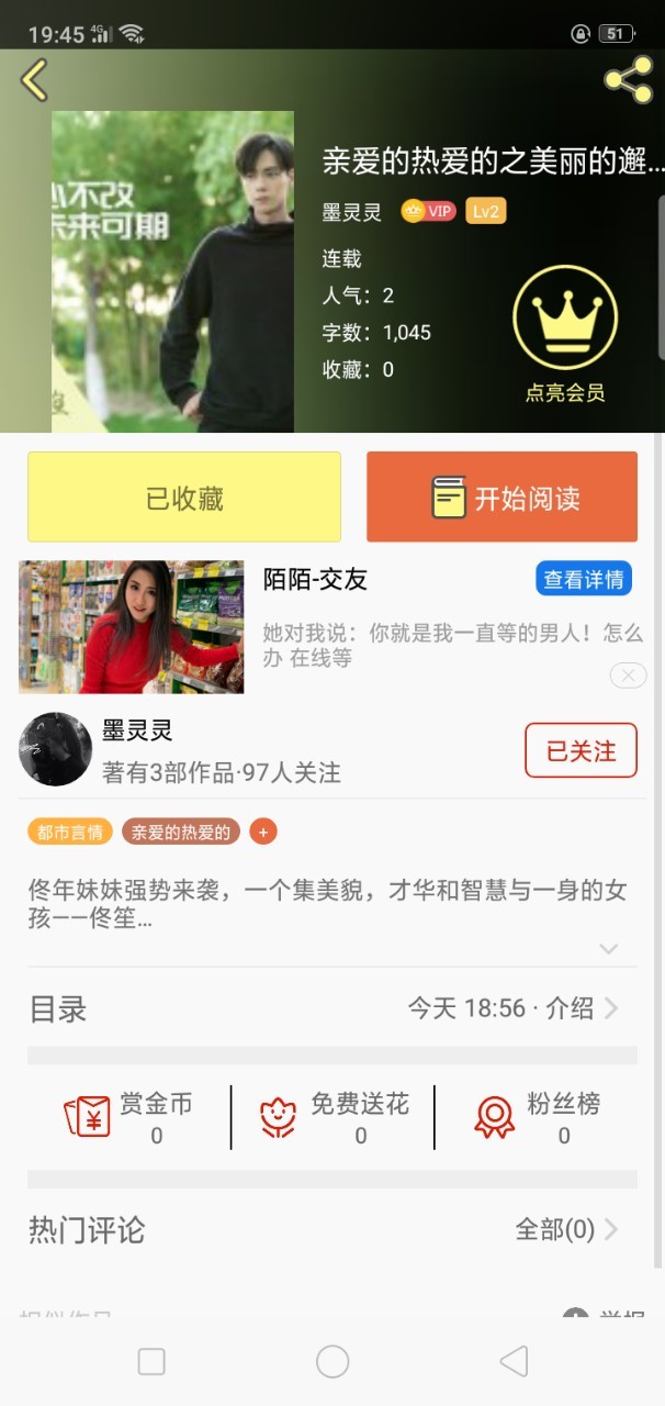 新作品 墨灵灵最新章节 免费小说 全文免费阅读 墨灵灵作品 话本小说网