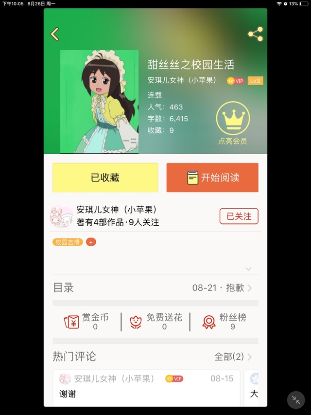 完结 暗影拽姐一帕吹最新章节 免费小说 全文免费阅读 暗影拽姐一帕吹作品 话本小说网