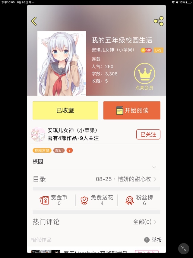 完结 暗影拽姐一帕吹最新章节 免费小说 全文免费阅读 暗影拽姐一帕吹作品 话本小说网