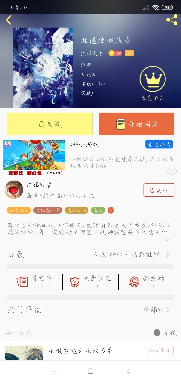 推选作品。 红璃茉安最新章节 免费小说 全文免费阅读 红璃茉安作品 话本小说网