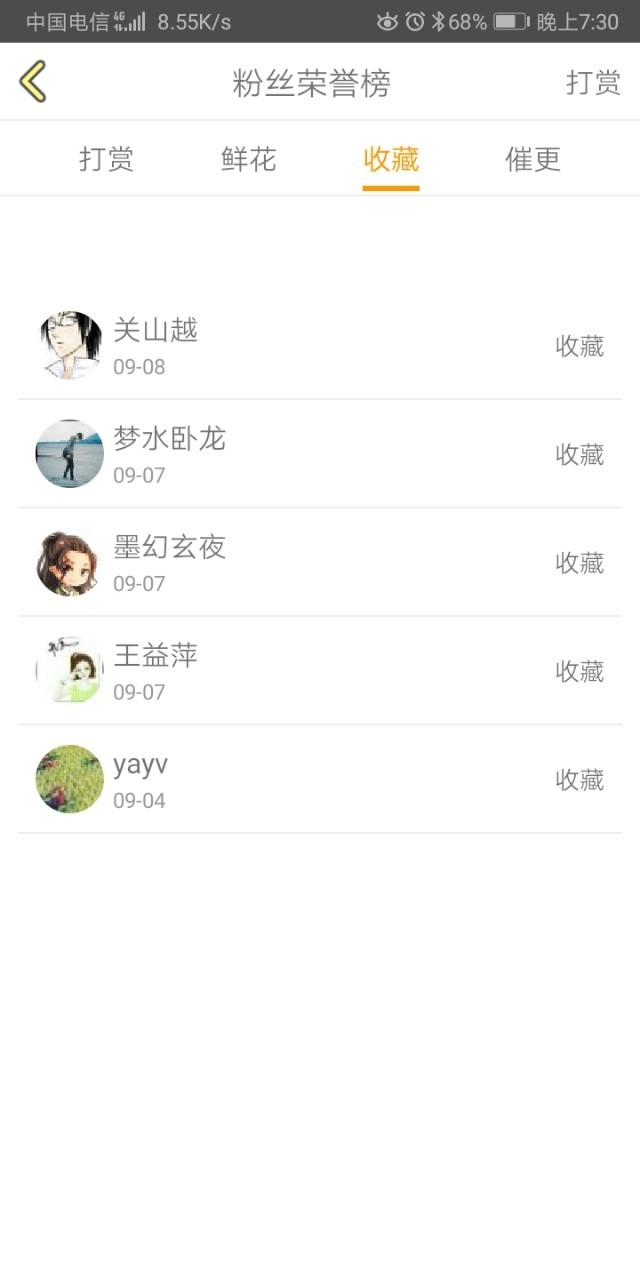 无题 苏燃香最新章节 免费小说 全文免费阅读 苏燃香作品 话本小说网