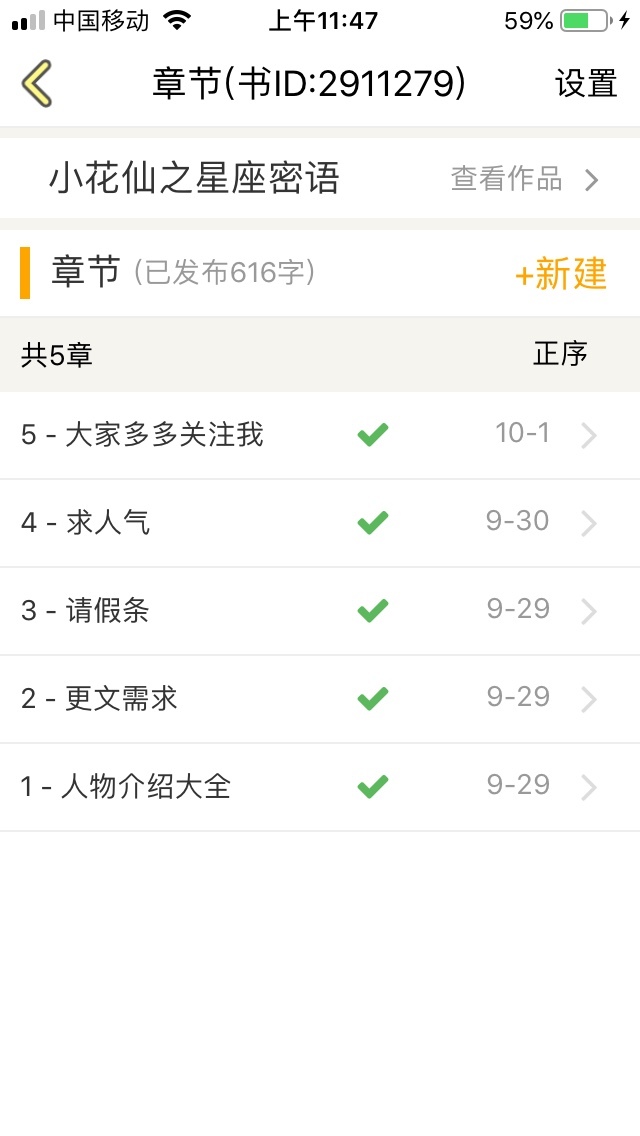 回顾 该用户已注销最新章节 免费小说 全文免费阅读 该用户已注销作品 话本小说网