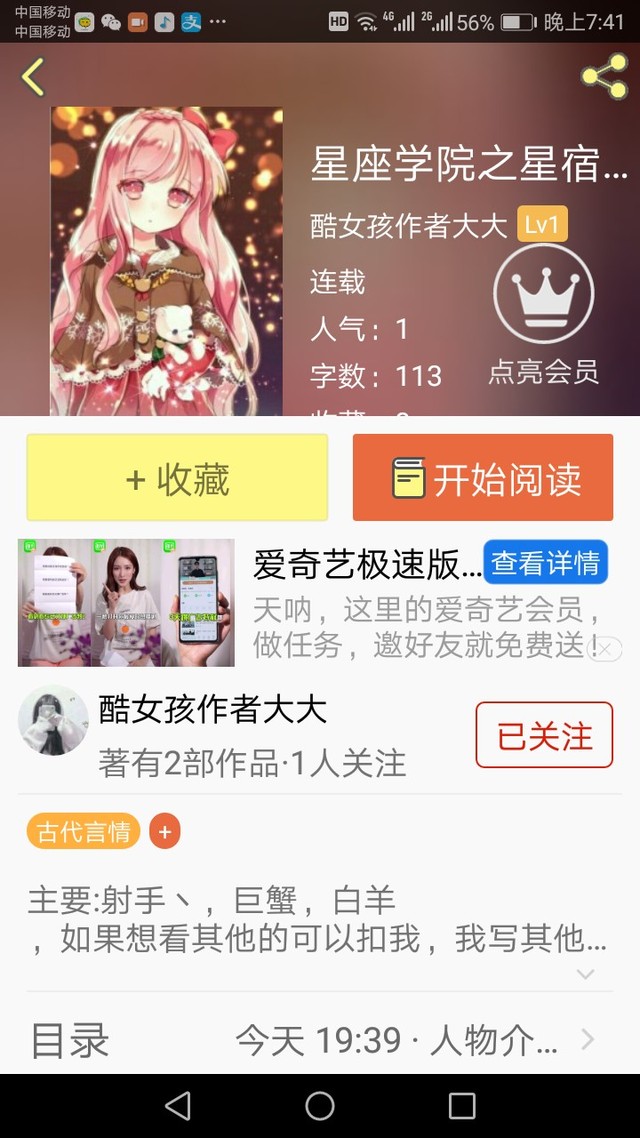 拜托各位了！不是正文 樱涵不是颖憨最新章节 免费小说 全文免费阅读 樱涵不是颖憨作品 话本小说网
