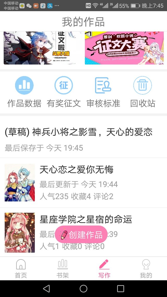 拜托各位了！不是正文 樱涵不是颖憨最新章节 免费小说 全文免费阅读 樱涵不是颖憨作品 话本小说网