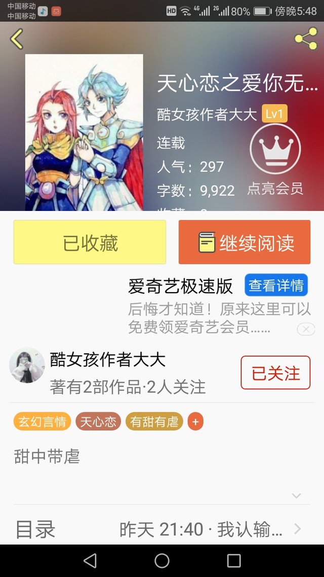 前文 樱涵不是颖憨最新章节 免费小说 全文免费阅读 樱涵不是颖憨作品 话本小说网
