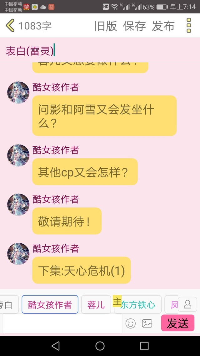 表白雷灵 樱涵不是颖憨最新章节 免费小说 全文免费阅读 樱涵不是颖憨作品 话本小说网