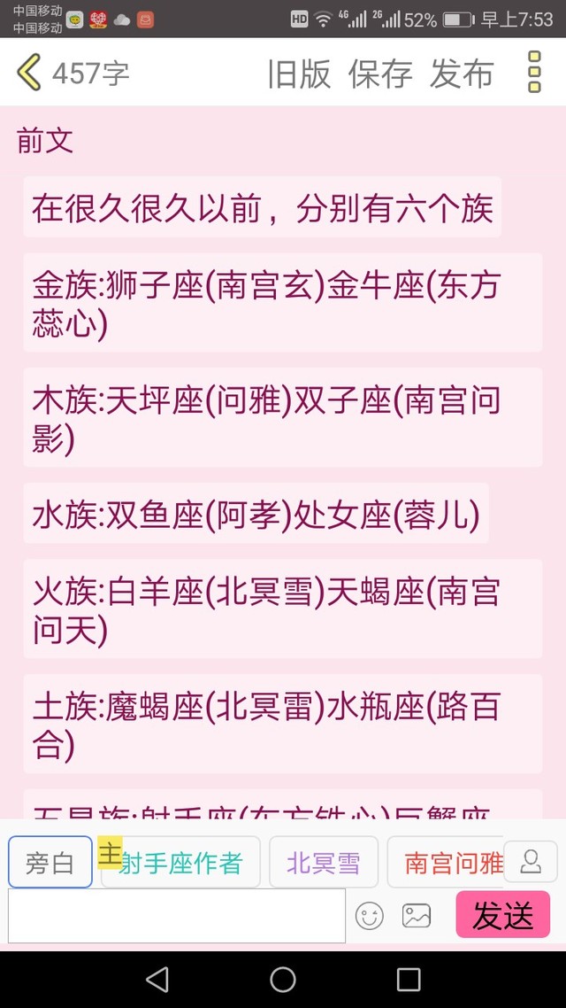 对不起! 樱涵不是颖憨最新章节 免费小说 全文免费阅读 樱涵不是颖憨作品 话本小说网