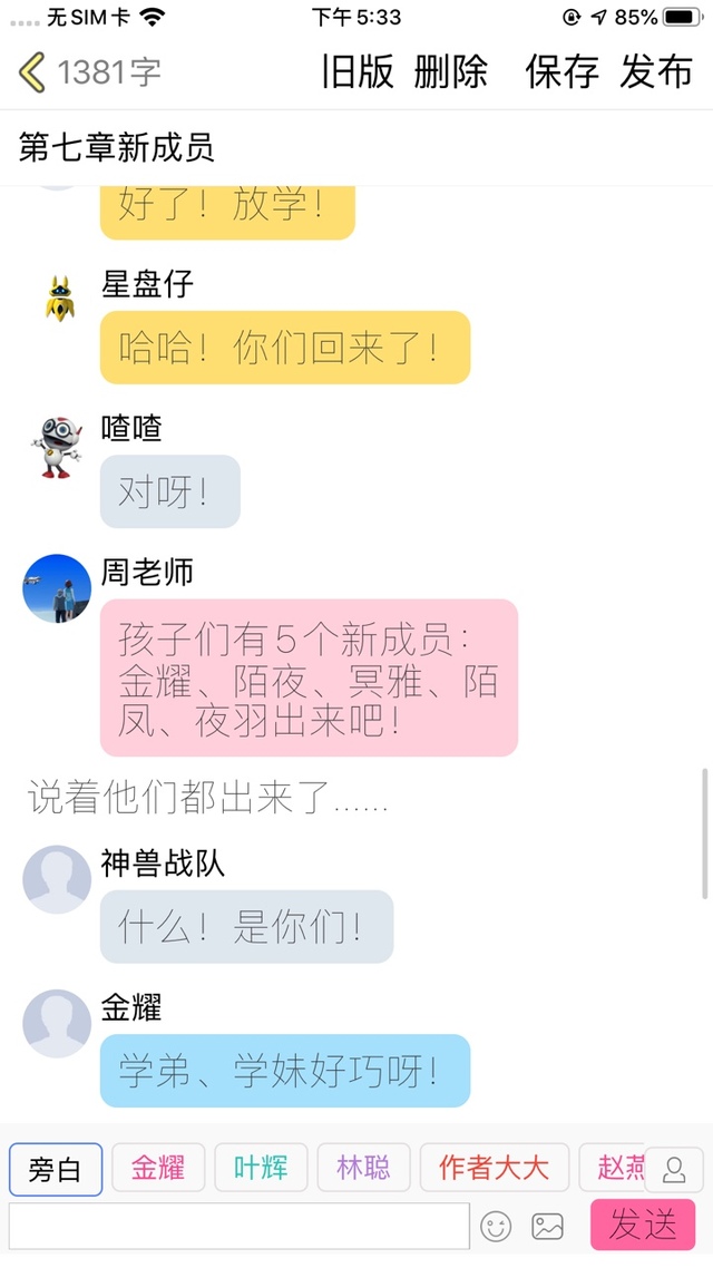 第八章新新成员回忆 不悔不恨最新章节 免费小说 全文免费阅读 不悔不恨作品 话本小说网