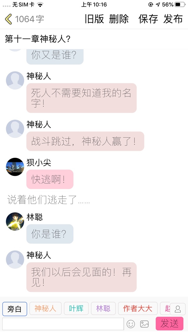 第十二章恢复记忆 不悔不恨最新章节 免费小说 全文免费阅读 不悔不恨作品 话本小说网