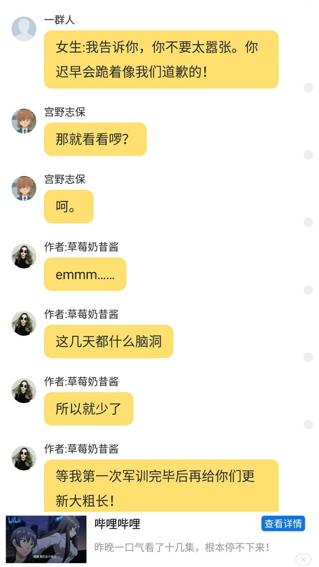 话本截屏福利 璃儿念瓜qwq最新章节 免费小说 全文免费阅读 璃儿念瓜qwq作品 话本小说网