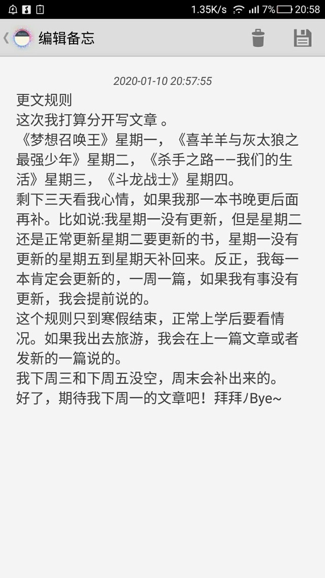 更文规则 璃儿念瓜qwq最新章节 免费小说 全文免费阅读 璃儿念瓜qwq作品 话本小说网