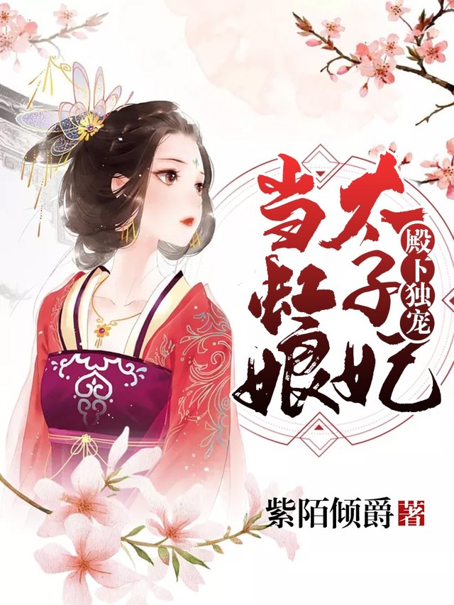 2020326封面出单——2张 7号广东祁北念最新章节 免费小说 全文免费阅读 7号广东祁北念作品 话本小说网
