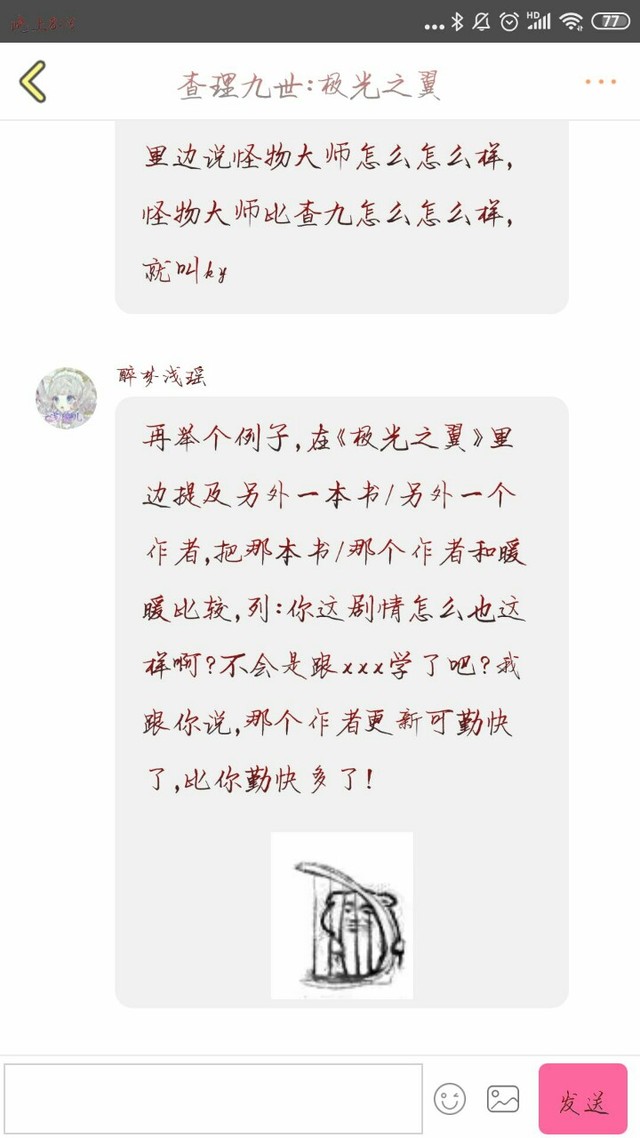 关于卡文 乐向暖最新章节 免费小说 全文免费阅读 乐向暖作品 话本小说网