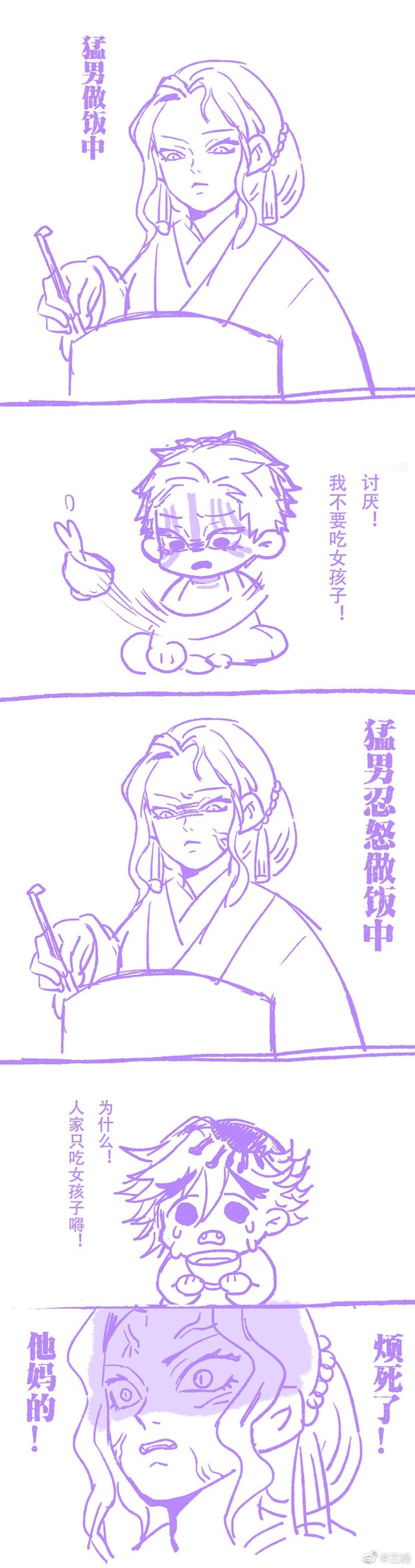 上弦和无惨(贰) 冶绯红淡最新章节 免费小说 全文免费阅读 冶绯红淡作品 话本小说网