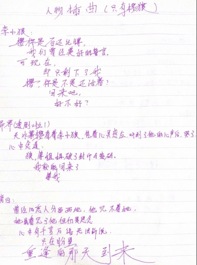第四十九章李小狼的悲伤(三) 樱梦落语最新章节 免费小说 全文免费阅读 樱梦落语作品 话本小说网