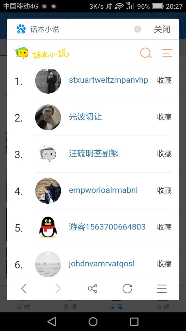 萌探4（收藏加更） 萌探探探案：女友驾到 话本小说网