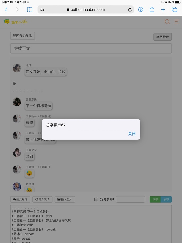复仇游戏的开始1 工藤新一的复仇路 话本小说网