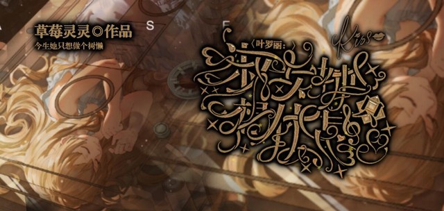 【111】 我会永远追随于你” 草莓灵灵最新章节 免费小说 全文免费阅读 草莓灵灵作品 话本小说网