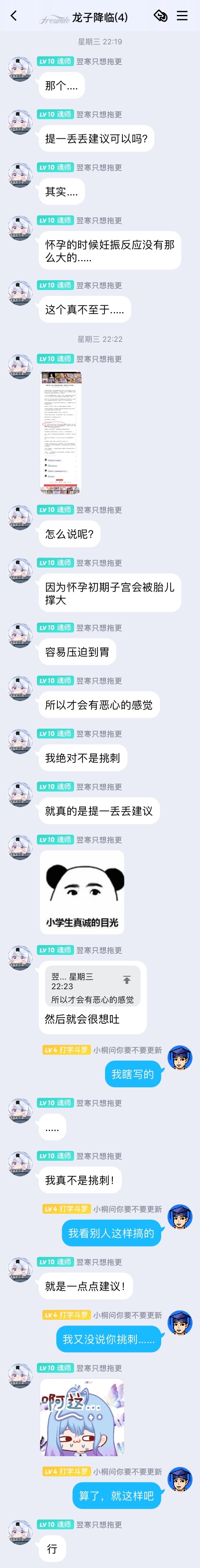 【神界篇·神星】小机灵鬼和麟月被带坏的小桐 小轩宇的一位小桐最新章节 免费小说 全文免费阅读 小轩宇的一位小桐作品 话本小说网