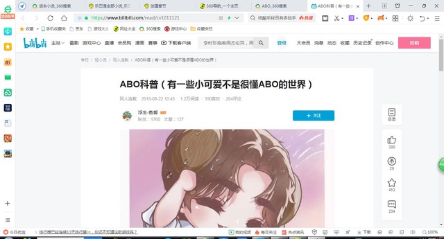关于我懒癌晚期，拖更的n个理由。。。 乐田滢最新章节 免费小说 全文免费阅读 乐田滢作品 话本小说网