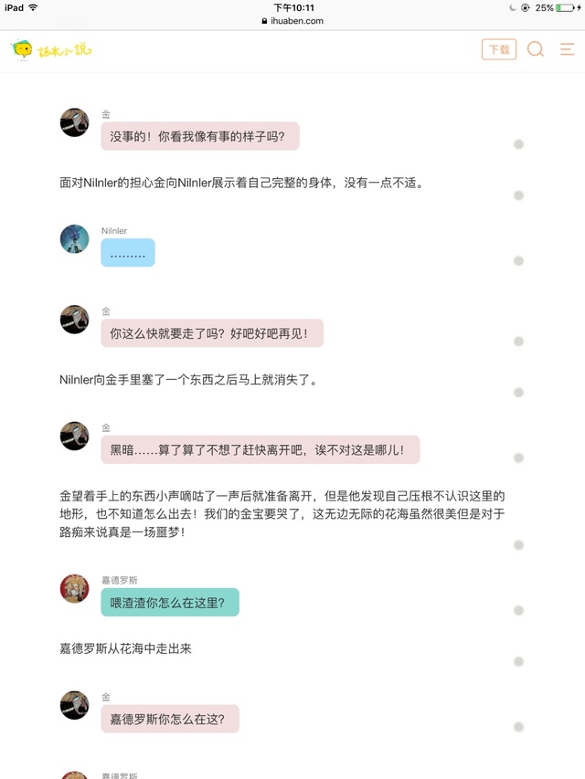 花潮 花落困了最新章节 免费小说 全文免费阅读 花落困了作品 话本小说网