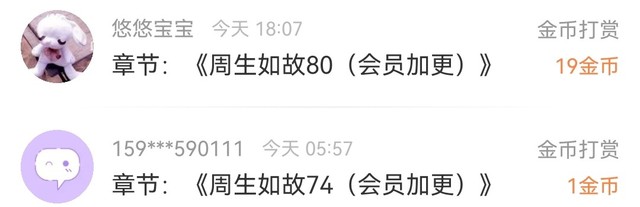 第820章 周生如故81 桃桃酿青茶最新章节 免费小说 全文免费阅读 桃桃酿青茶作品 话本小说网