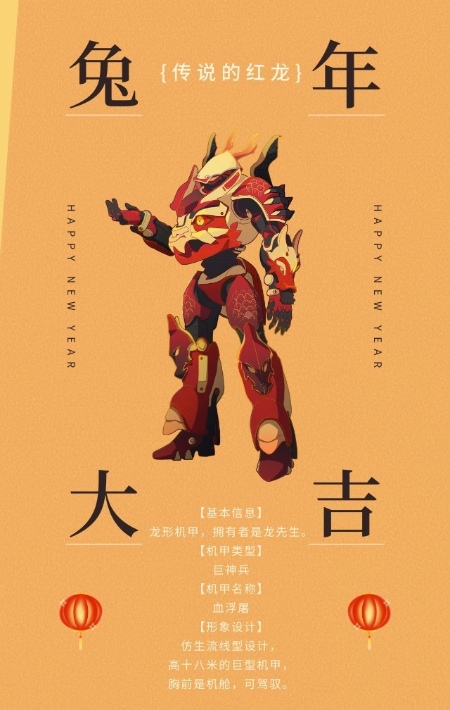 角色介绍之——传说的红龙 奇喵君故事最新章节 免费小说 全文免费阅读 奇喵君故事作品 话本小说网