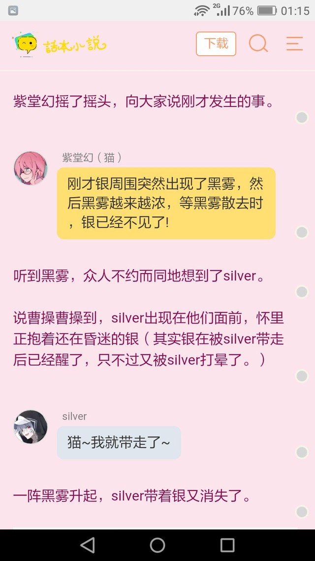 第六章(评论加更) 落羽寒兮最新章节 免费小说 全文免费阅读 落羽寒兮作品 话本小说网