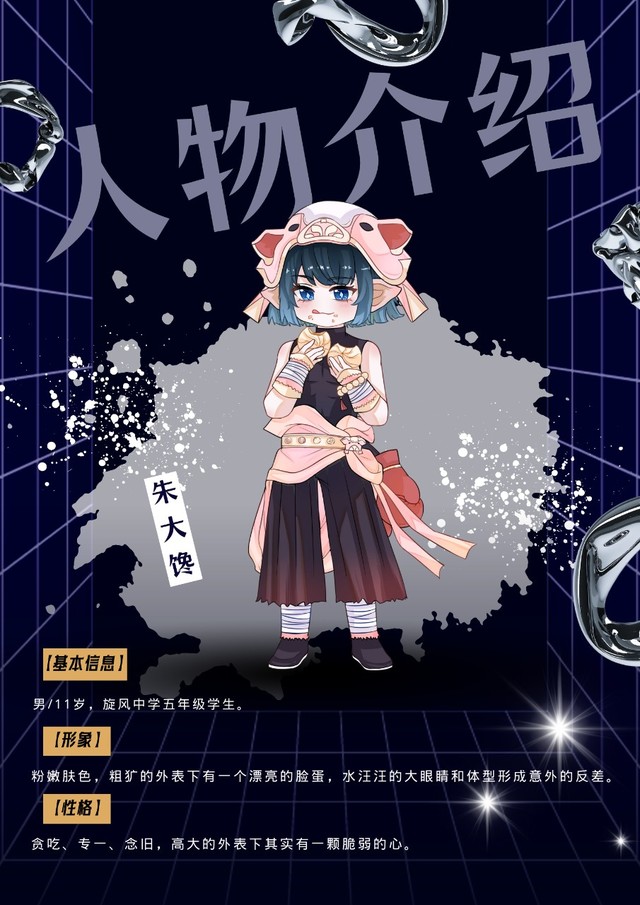 人物出场介绍之——朱大馋 奇喵君故事最新章节 免费小说 全文免费阅读 奇喵君故事作品 话本小说网
