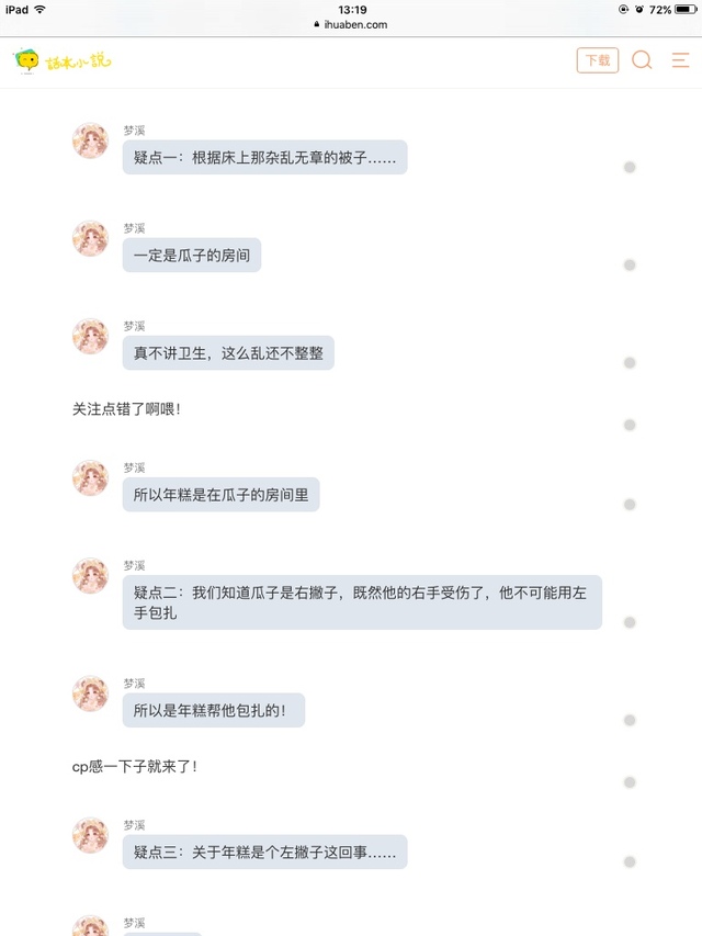 关于历史喵的cp 爱吃瓜子的白茶最新章节 免费小说 全文免费阅读 爱吃瓜子的白茶作品 话本小说网