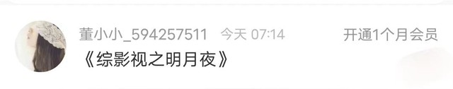 盛墨兰第五十六章（会员加更） 子非鱼最新章节 免费小说 全文免费阅读 子非鱼作品 话本小说网