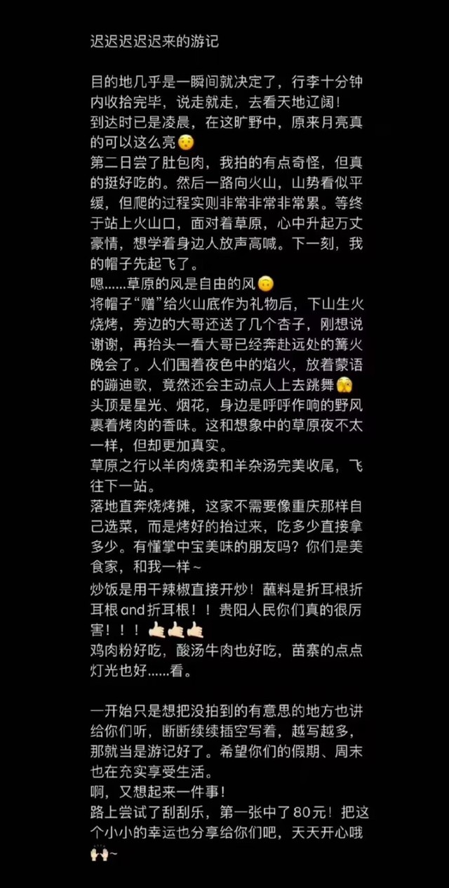 No65 小情侣的旅游6 Emo淇最新章节 免费小说 全文免费阅读 Emo淇作品 话本小说网