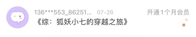 情深深雨濛濛2（会员加更） 综：狐妖小七的穿越之旅 话本小说网