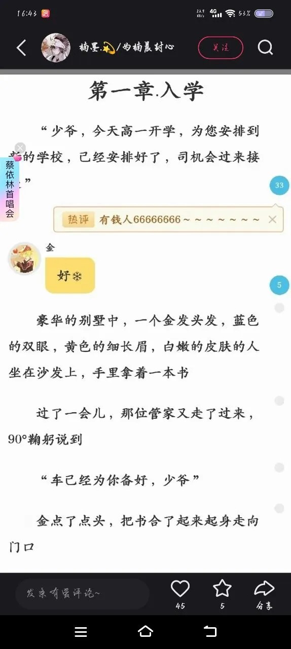 关于搬运和转载 璇璃什么梨子最新章节 免费小说 全文免费阅读 璇璃什么梨子作品 话本小说网