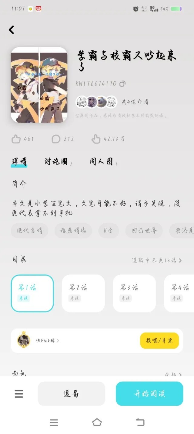关于搬运和转载 璇璃什么梨子最新章节 免费小说 全文免费阅读 璇璃什么梨子作品 话本小说网