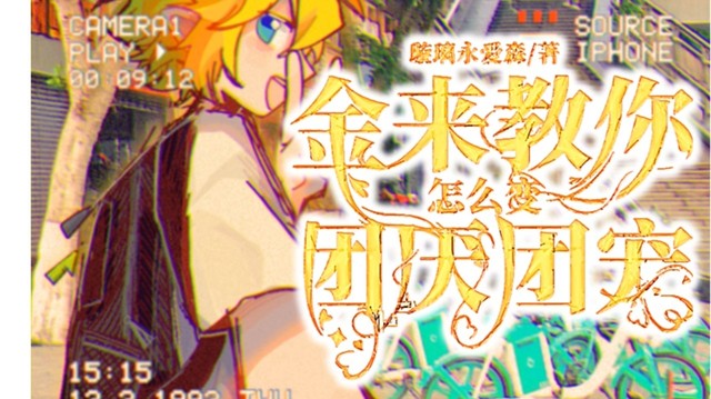 King And Joker(two) 璇璃什么梨子最新章节 免费小说 全文免费阅读 璇璃什么梨子作品 话本小说网