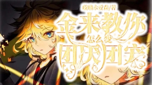 King And Joker（twelve） 璇璃什么梨子最新章节 免费小说 全文免费阅读 璇璃什么梨子作品 话本小说网