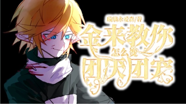 King And Joker（seventeen） 璇璃什么梨子最新章节 免费小说 全文免费阅读 璇璃什么梨子作品 话本小说网