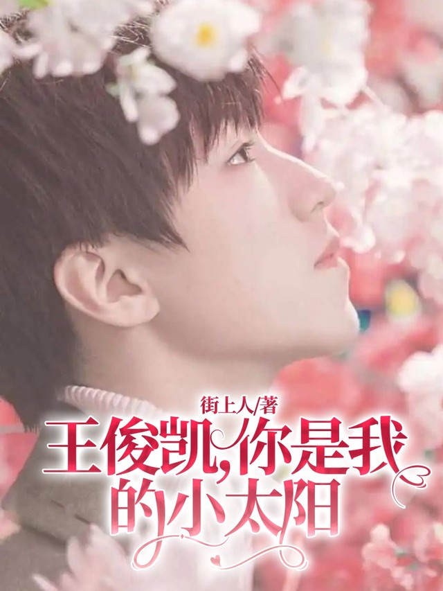 76 11号楠木最新章节 免费小说 全文免费阅读 11号楠木作品 话本小说网