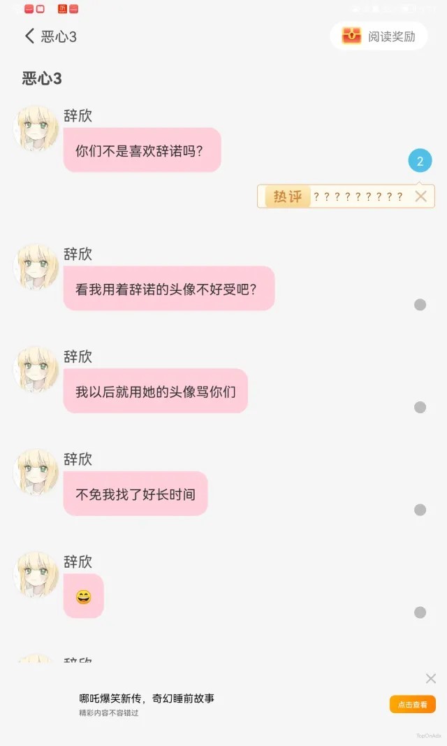 （博外篇）惊险！盗版辞诺 温言小姐最新章节 免费小说 全文免费阅读 温言小姐作品 话本小说网