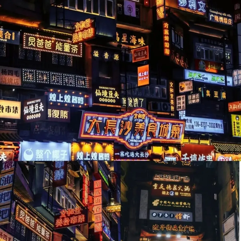 这个夏天，一定要去长沙感受夜生活！ 生活分享社的画本故事 话本小说网